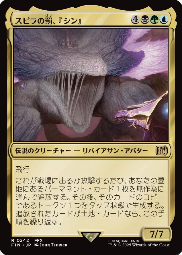 【MTG】FFコラボのファーストルックが公開 秀逸なカードデザインが多く面白いセットになりそう - ギャザマトメ